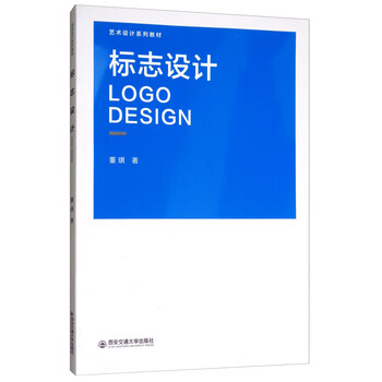 标志设计/艺术设计系列教材
