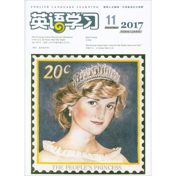 英语学习（2017年第11期 总第655期 上半月刊）