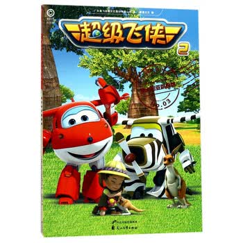 飞侠(2No.3澳大利亚跳跳跳)