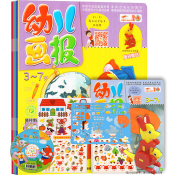 幼儿画报套装（2017年9-10月+Ladybug增刊）