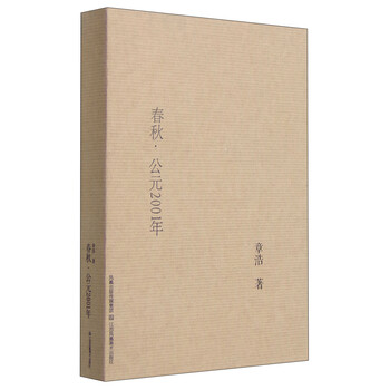 春秋·公元2001年