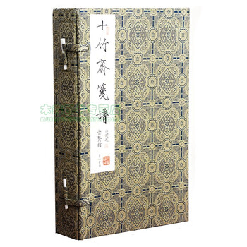 正版 十竹斋笺谱（崇贤馆藏书 一函四册）现货速发书