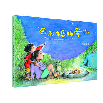 因为妈妈爱你