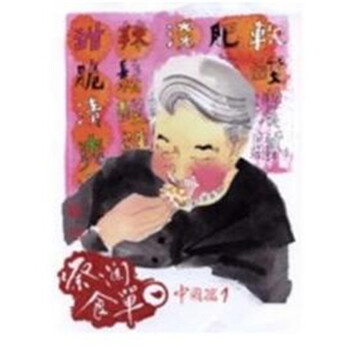 蔡澜食单(一)--中国篇1天地蔡澜978988211972701进口港版正版
