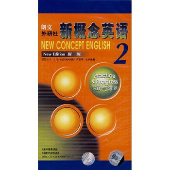  新概念英语2配套带