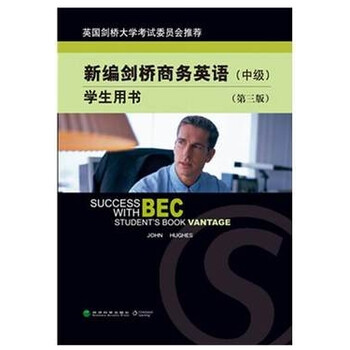 正版新编剑桥商务英语考试【BEC教材 中级 学生用书 第3版附MP3】