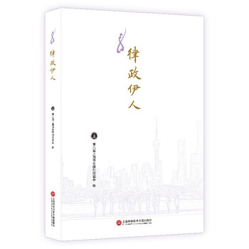 律政伊人