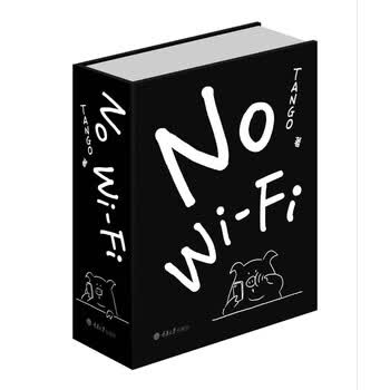 正版 No Wi-Fi Tango 重庆大学出版社 9787568909952