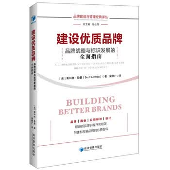 建设优质品牌：品牌战略与标识发展的全面指南