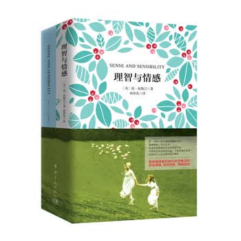 理智与情感（买中文版全译本赠英文原版 套装共2册）