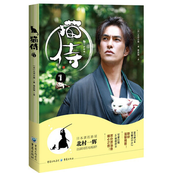 正版 猫侍19787229101121