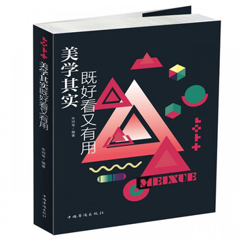 美学其实既好看又有用
