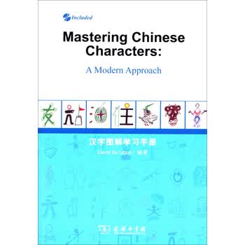 汉字图解学习手册（附光盘）