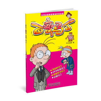 百变马丁13 新版