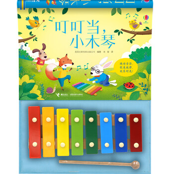 尤斯伯恩·叮叮当，小木琴