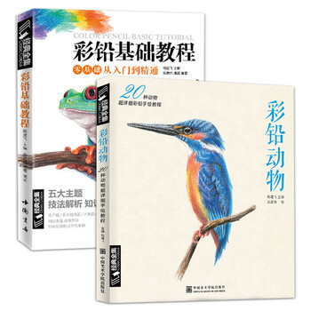 彩铅动物+彩铅基础教程