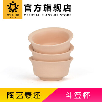 水流星陶艺素坯大肚杯陶艺彩绘半成品陶吧教学陶瓷耗材热卖素坯 陶泥(20个/箱)