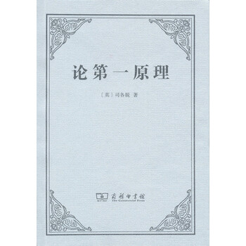论第一原理