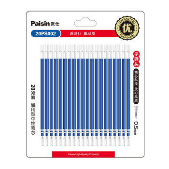 派仕(Paisin)通用中性笔芯20支/卡0.5mm进口子弹头签字笔芯水性笔芯20PS001L