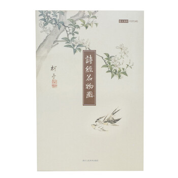 诗意·慕夏 诗经名物图明信片