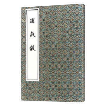 运气彀