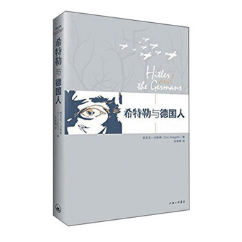 希特勒与德国人 1