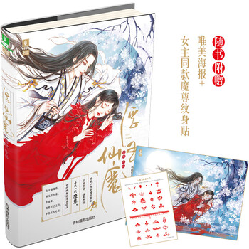 意林幻青春系列：浮玉仙魔