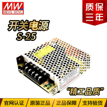 明纬24v1a开关电源25W12v2a S-25-24v/5V12V15V24V48V S-25-24（24V1A)【图片 价格 品牌 报价】-京东