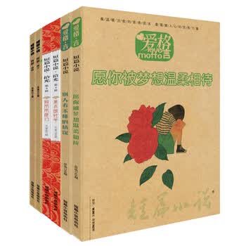 短篇小说套装（全6册）