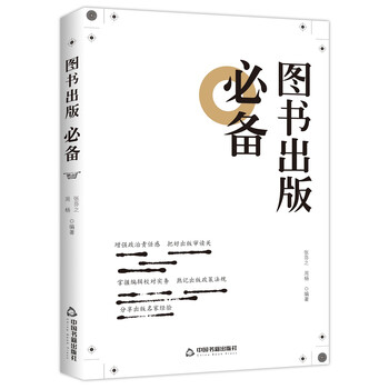 图书出版必备