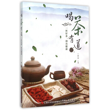 喝茶有道