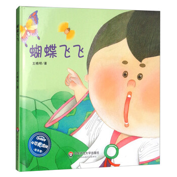 蝴蝶飞飞