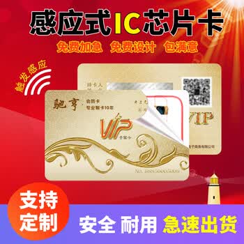 感应会员卡 IC/ID芯片卡制作 智能卡定制 M1卡印刷考勤门禁 兼容美团UEM4100TK4100 感应式 IC 芯片卡 1000张