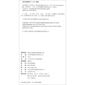 喉部解剖与手术指南9787543334892