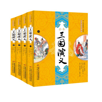 四大名著图文典藏·大字全本注释版：三国演义