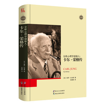 【大师馆】分析心理学创始人：卡尔·荣格传