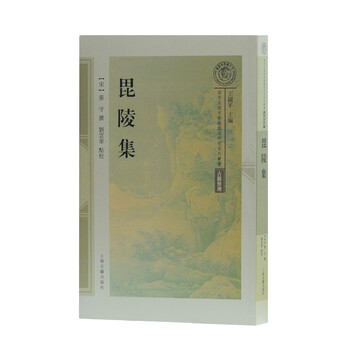 毘陵集/南宋及南宋都城临安研究系列丛书