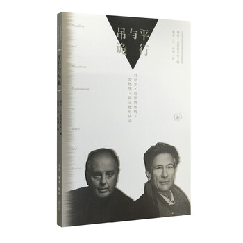 平行与吊诡
