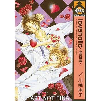 Loveholic Volume 1