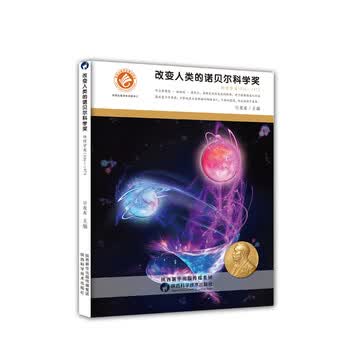 物理学奖:1936-1975 科普读物 书籍