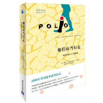 他们应当行走：美国往事之小儿麻痹症