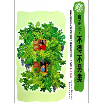 不得不另类