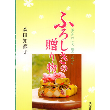 【22-4】ふろしきの贈り物-包袱皮包装的礼品