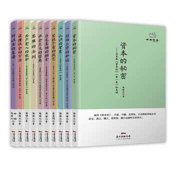 经典悦读系列丛书