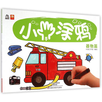 小手涂鸦(器物篇)