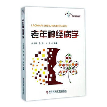 老年*学/医学 / *学与精神病学/书籍