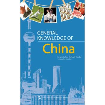 点读中国（英文版）
