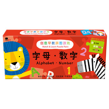 邦臣小红花·创意早教拼图游戏· 字母 数字（1～3岁）【拼图36张 共72块】