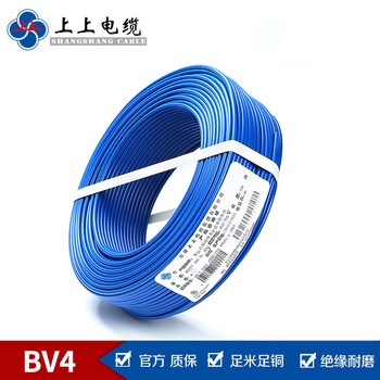 【上上BV4】上上电缆 BV-450/750V-4平方聚氯乙烯绝缘单芯硬线 蓝色 100米【行情 报价 价格 评测】-京东