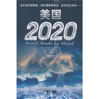 美国2020
